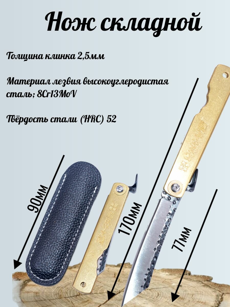 Нож складной "Титан" туристический, карманный. Надежный инструмент для ежедневного ношения