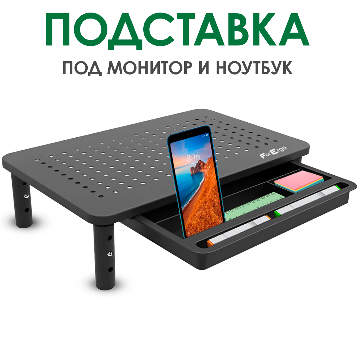 Эксклюзивная регулируемая стойка для дисплея и ноутбука с выдвижной полкой, настраиваемая по высоте