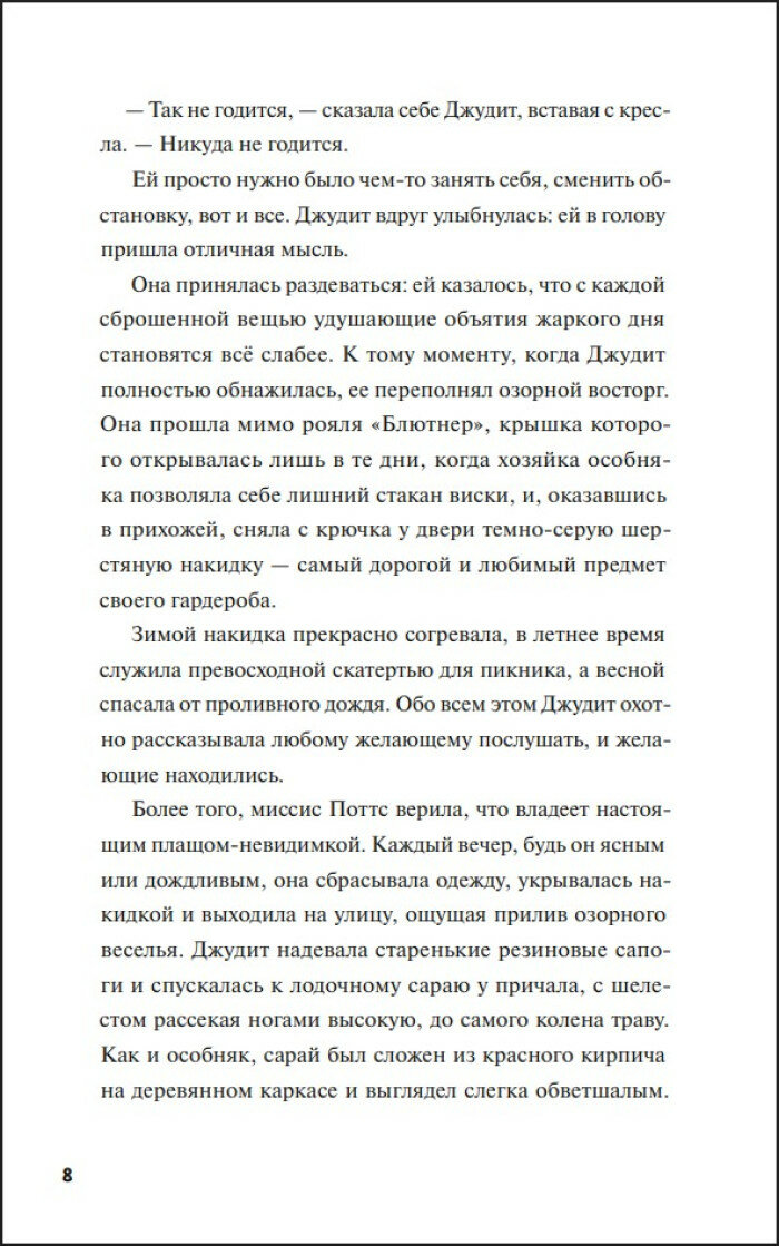 Клуб убийств Марлоу — фото 1