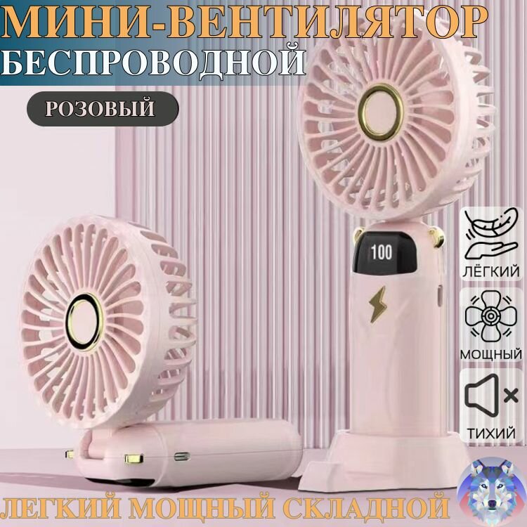 Вентилятор