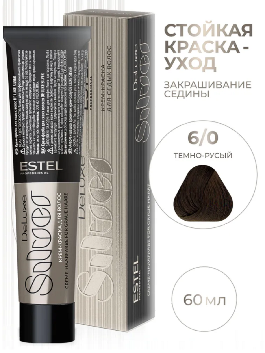 Крем краска ESTEL DE LUXE SILVER DLS 6/0, 60 мл