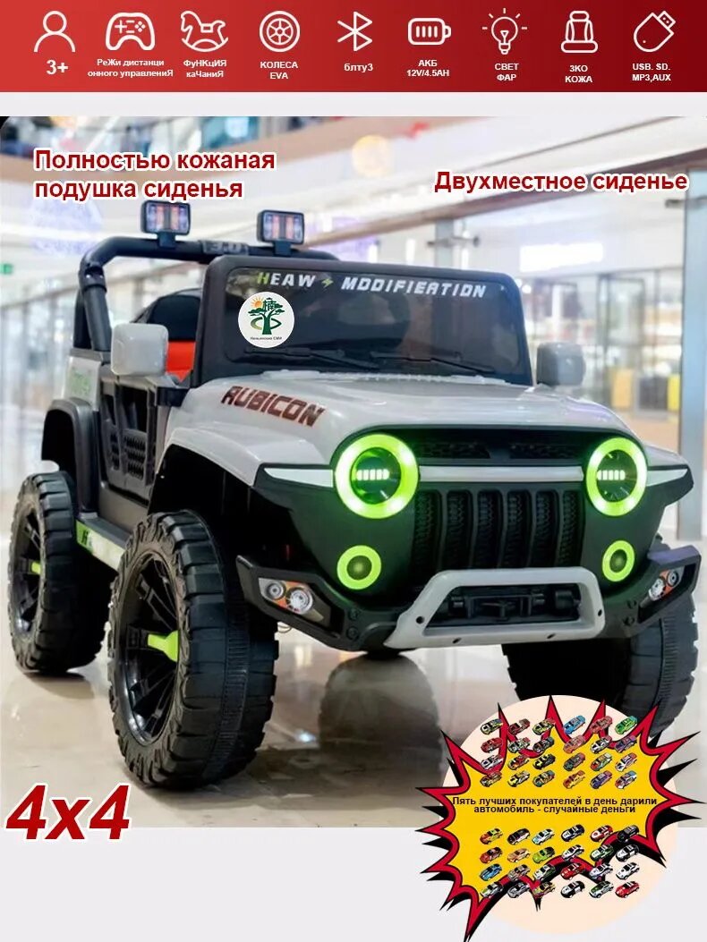 TANK 300 KIDS электромобиль(серый), двухместный местный /4WD, с дистанционным управлением/Bluetooth
