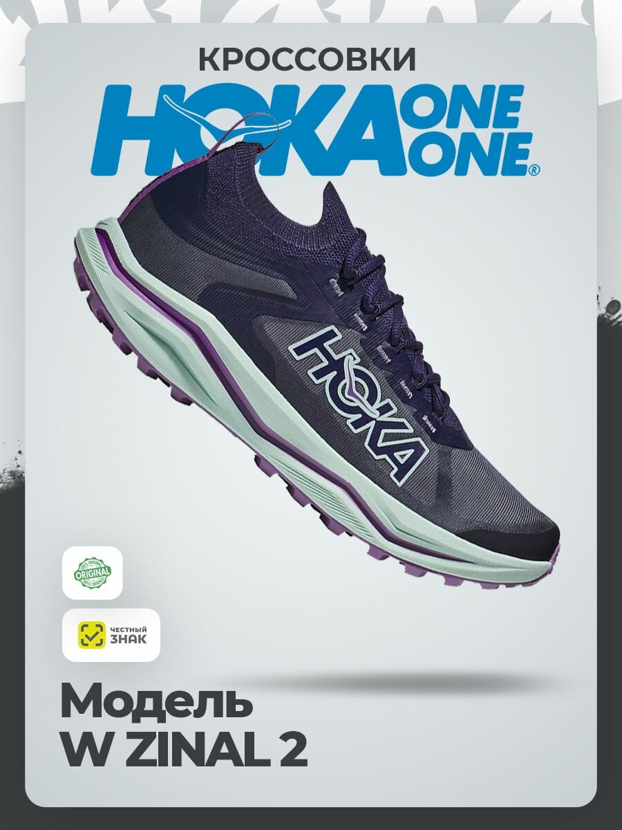 Кроссовки HOKA ONE ONE