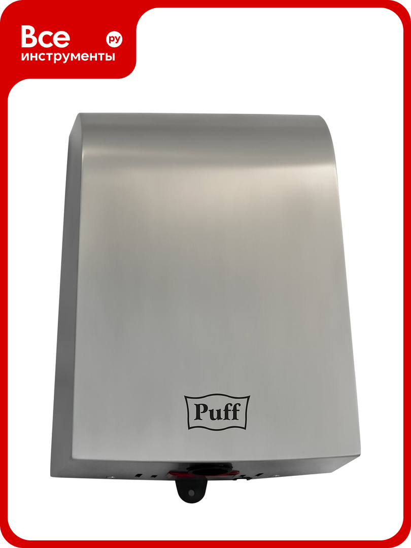 Электросушитель для рук Puff 8950, хром 1 кВт, антивандальная, 244х142х330 мм 1401.381, Puff-8950