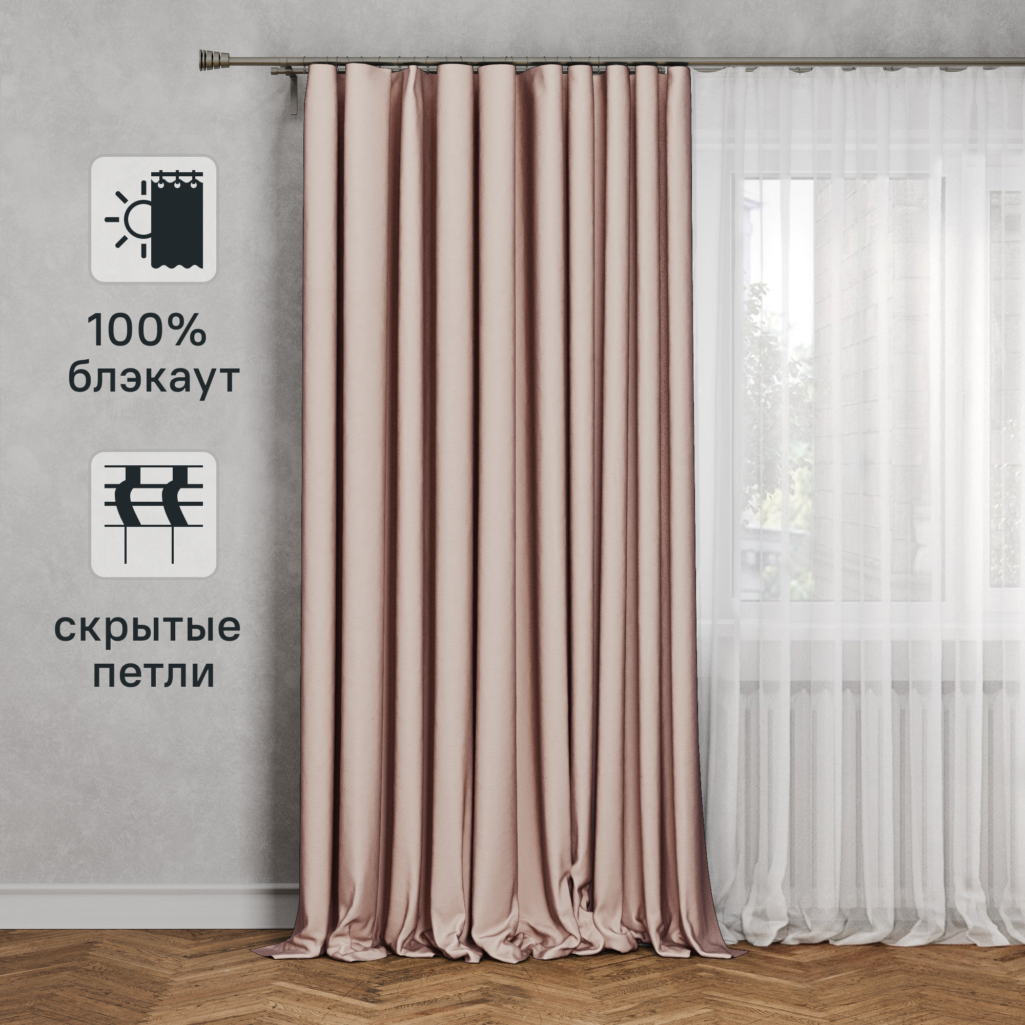 Штора на ленте со скрытыми петлями блэкаут Inspire Alycia 200x280 см цвет розовый Bistro 5