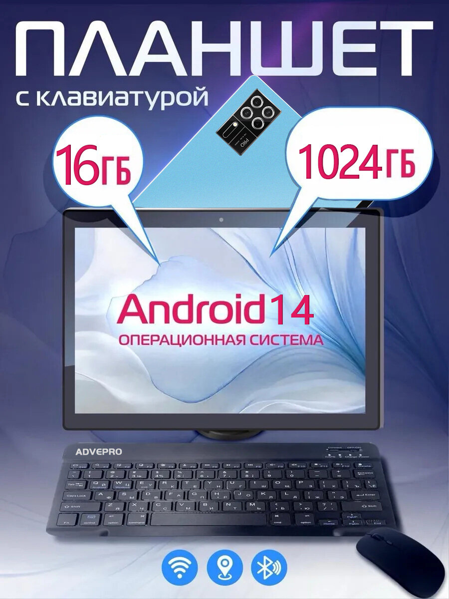 Планшет 11.6" с клавиатурой и стилусом андроид PAD15PRO,16 Гб ОЗУ, 1 ТБ внутреннее хранилище, для учебы и работы, мощный
