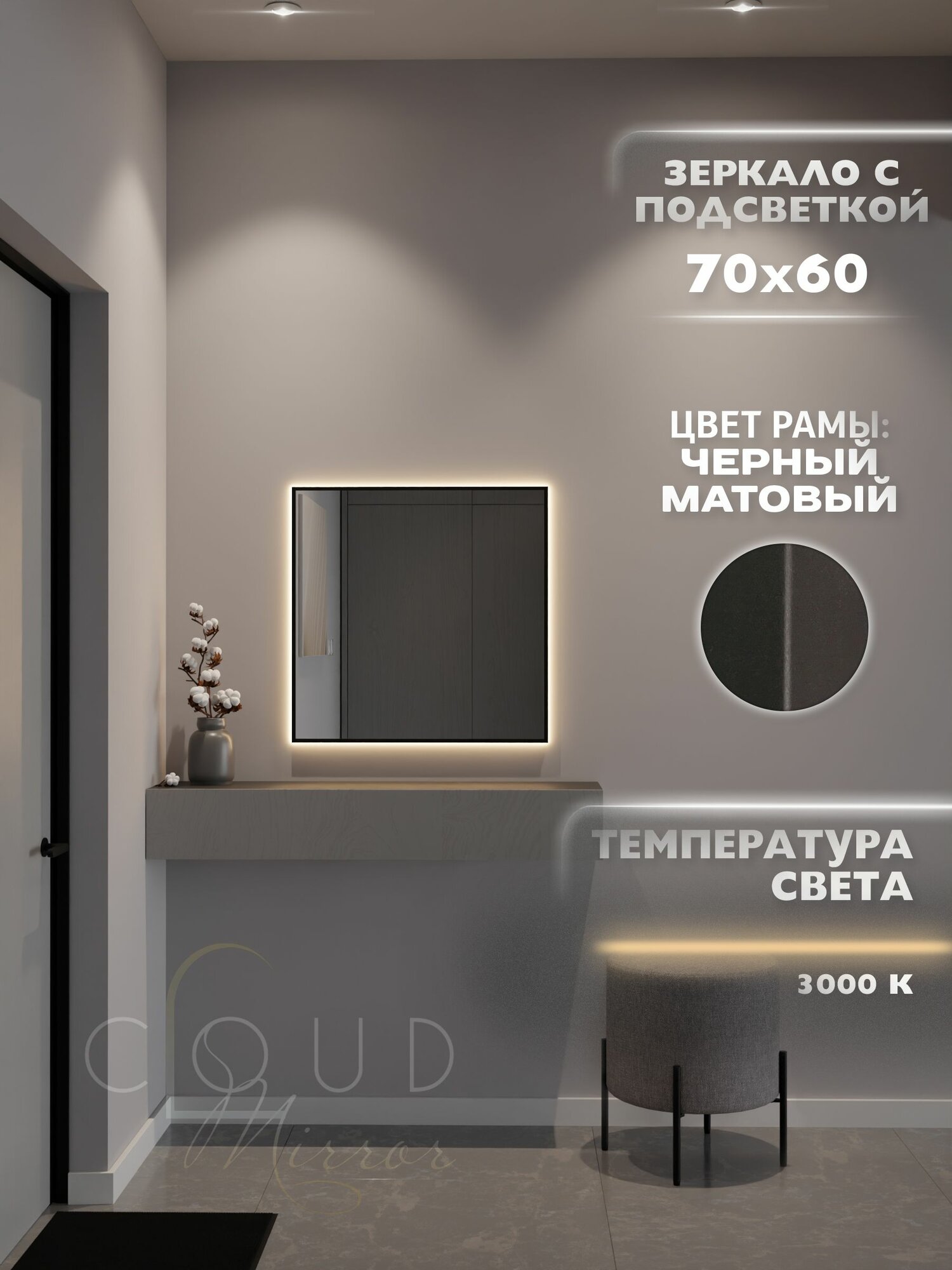 Зеркало 70х60 см. CLOUD MIRROR с подсветкой в ванную в алюминиевой раме настенное. Свет: Теплый белый 3000К, Черное