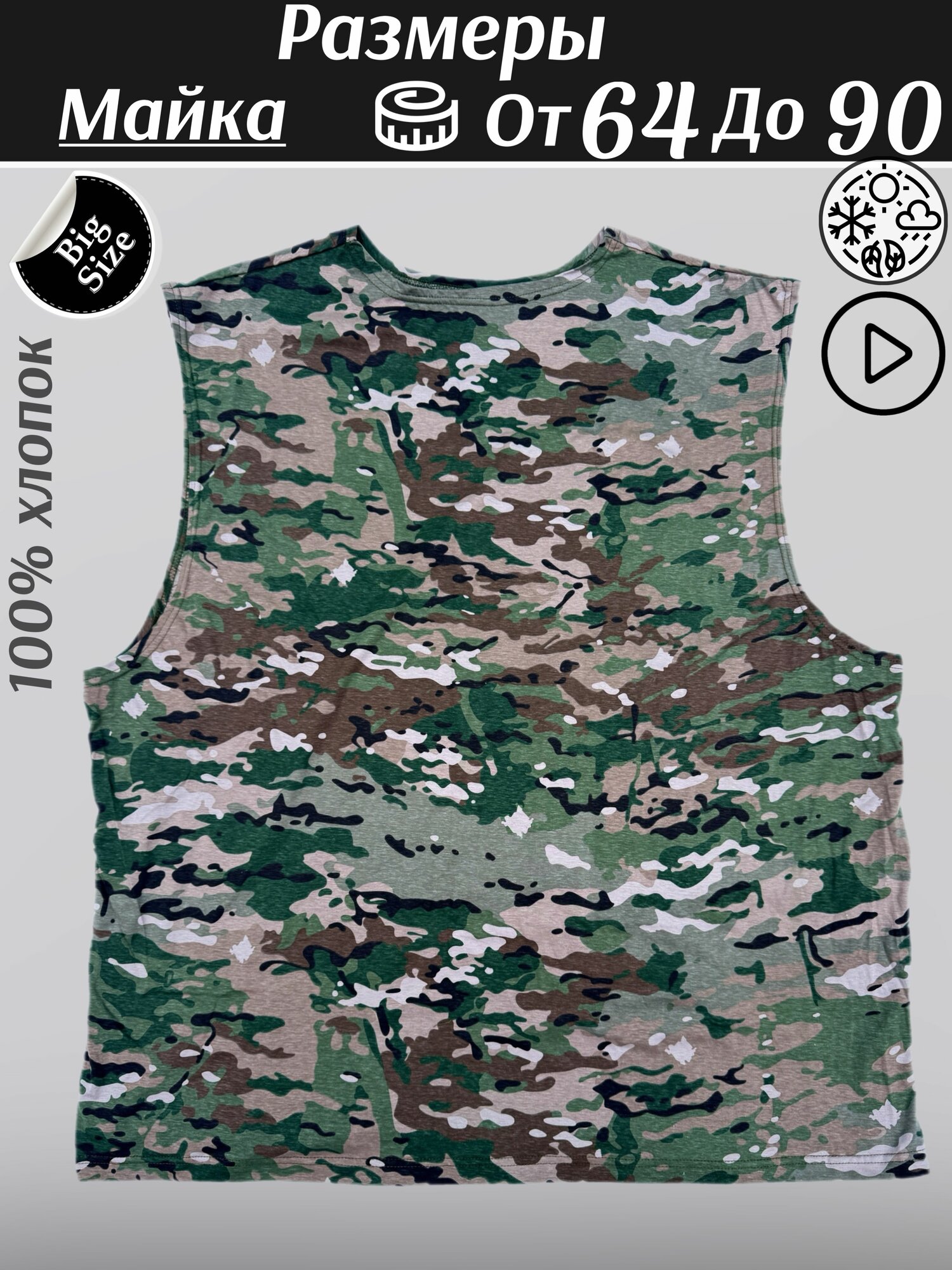 Майка спортивная