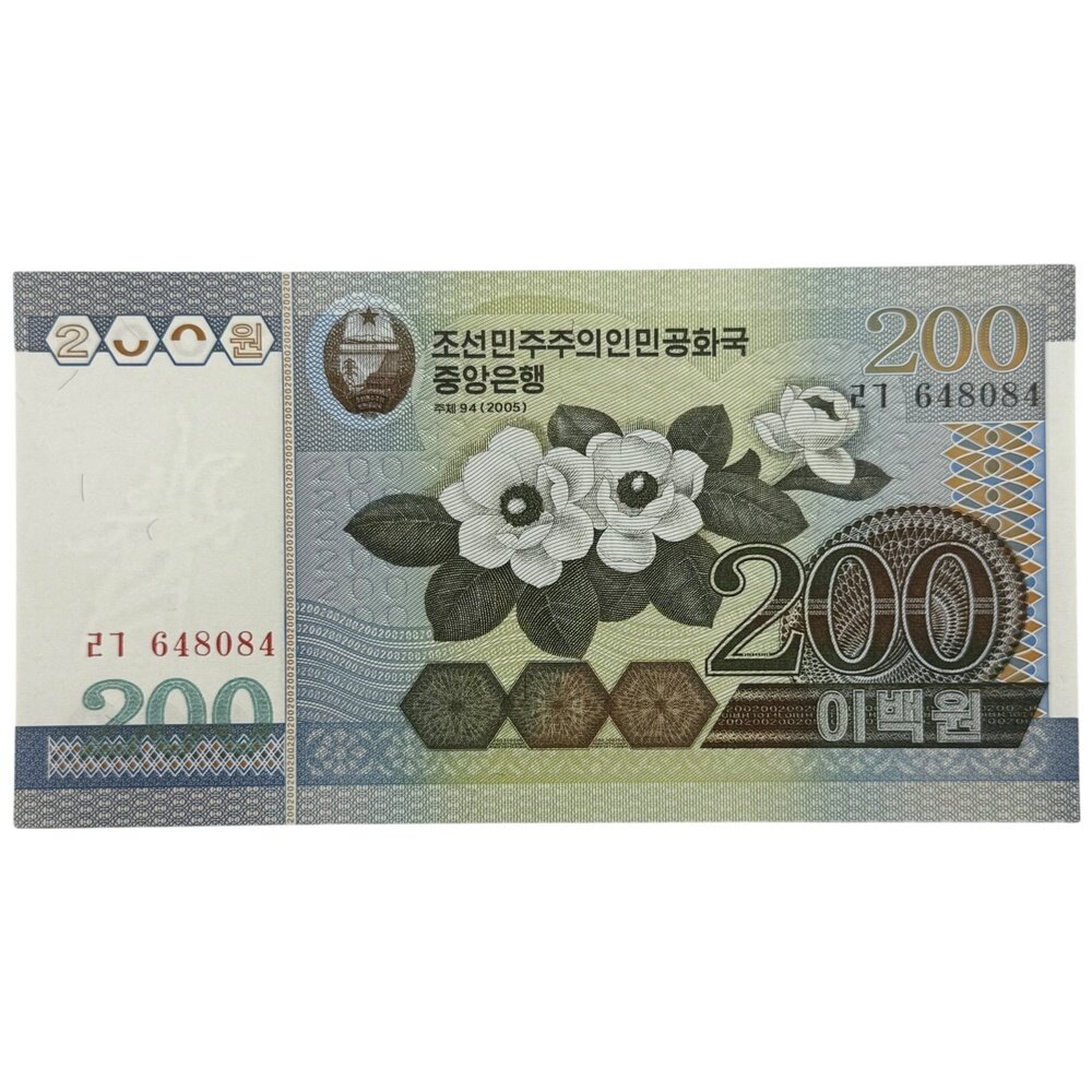 Северная Корея (кндр) 200 вон 2005 г. (J 94) (ВЗ - 33 мм.) (Серия r g)