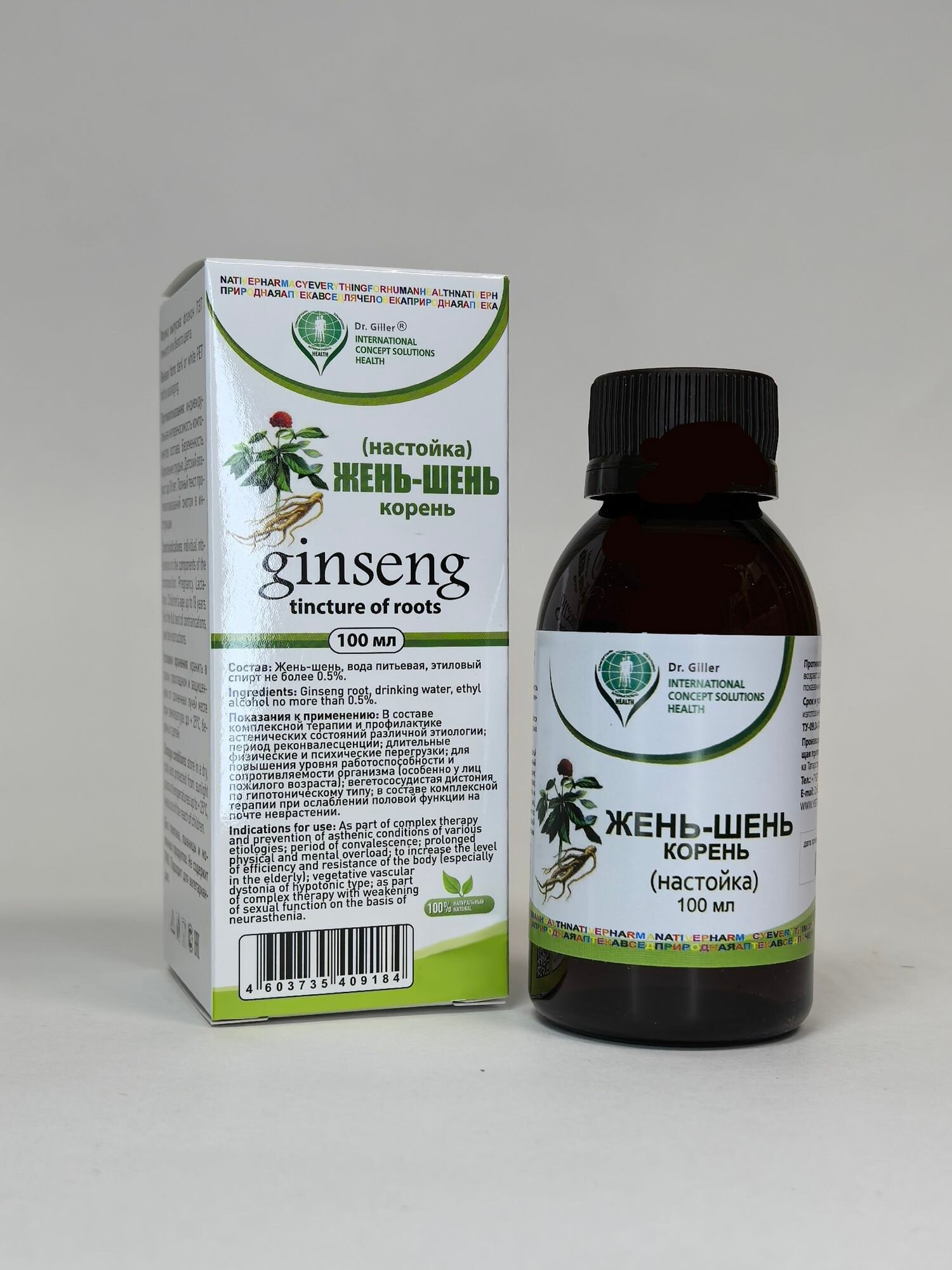 Настойка ЖЕНЬ-ШЕНЬ КОРЕНЬ (холестерин, профилактика перегрузок), 100 мл (Dr. Giller)