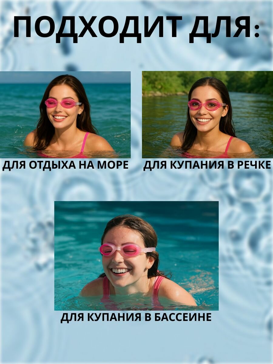Очки для плавания — фото 1