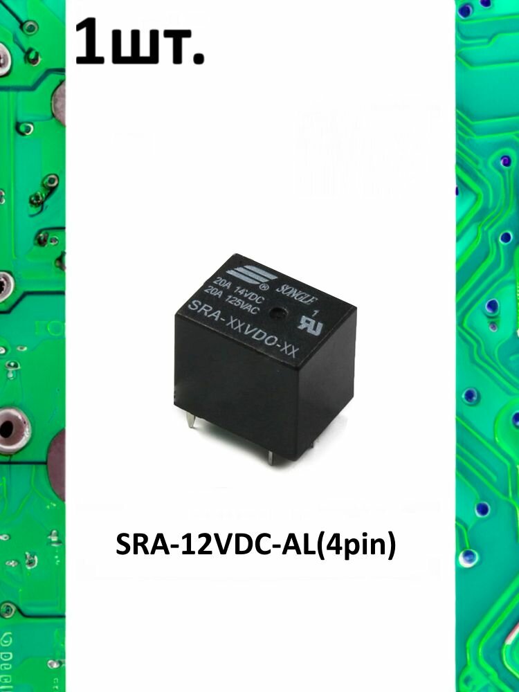 Электромагнитное реле SRA-12VDC-AL 12В 20А 4 контакта 1шт.