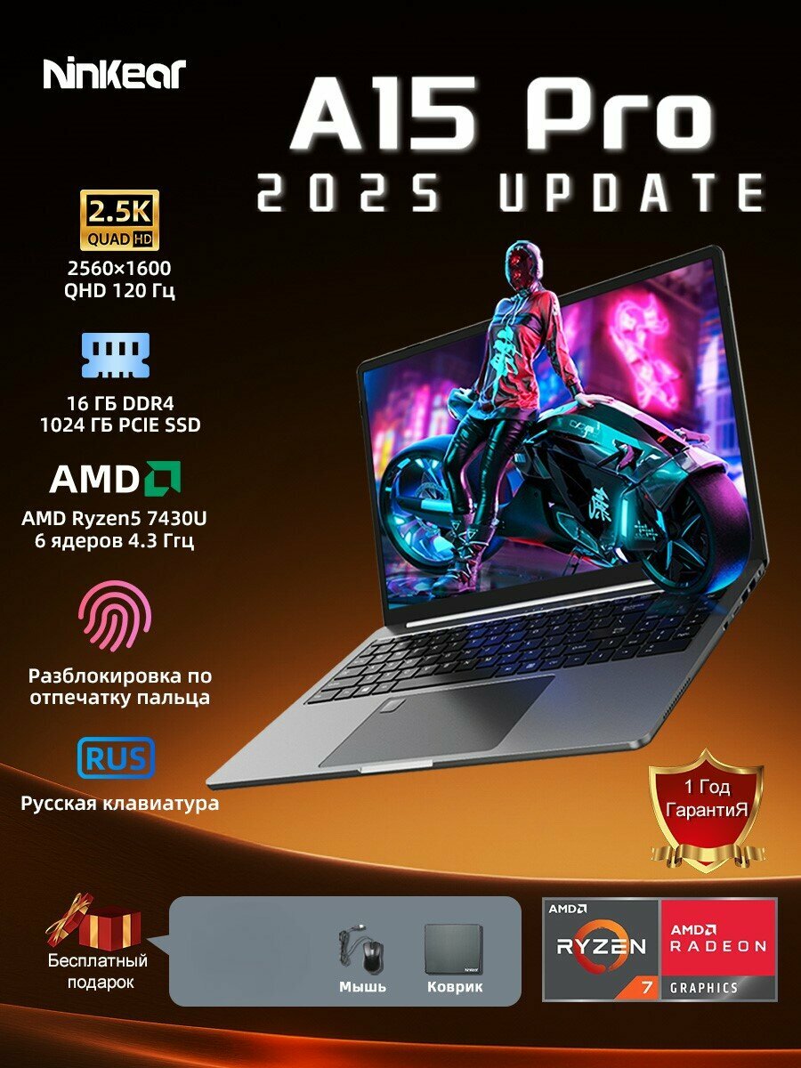 Ноутбук Ninkear A15 Pro 16", AMD Ryzen 5 7430U (4.3 ГГц), RAM 16 ГБ, SSD 1ТБ, Русская клавиатура, Windows 11(Сумка)
