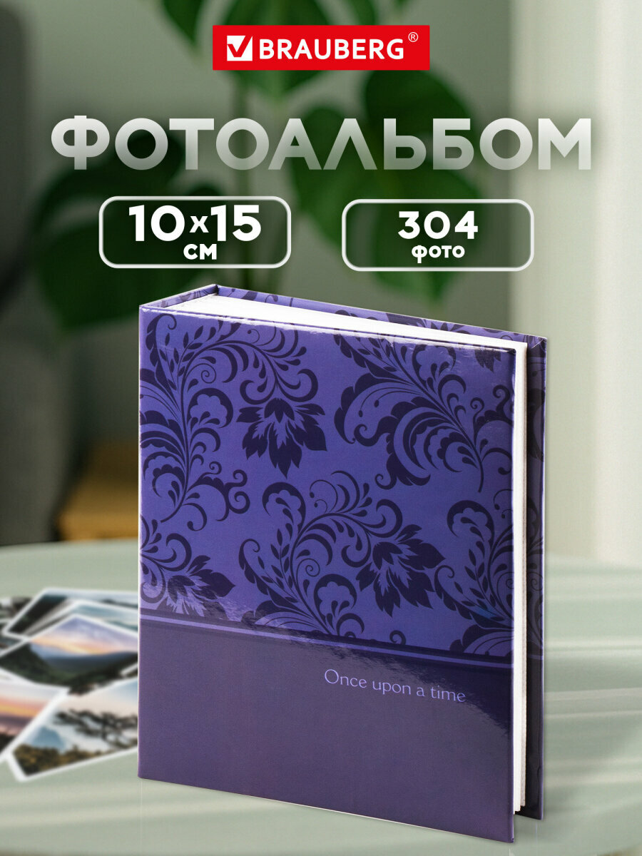 Фотоальбом семейный/свадебный/детский на 304 фотографии 10x15 см "Вдохновение", твердая обложка, темно-синий, Brauberg, 391123