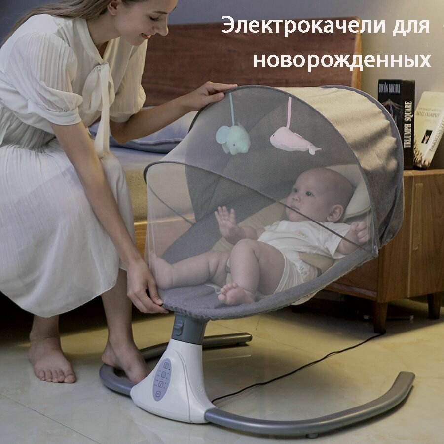Электрокачели для новорожденных, Качели, шезлонг для младенца электрокачели детские