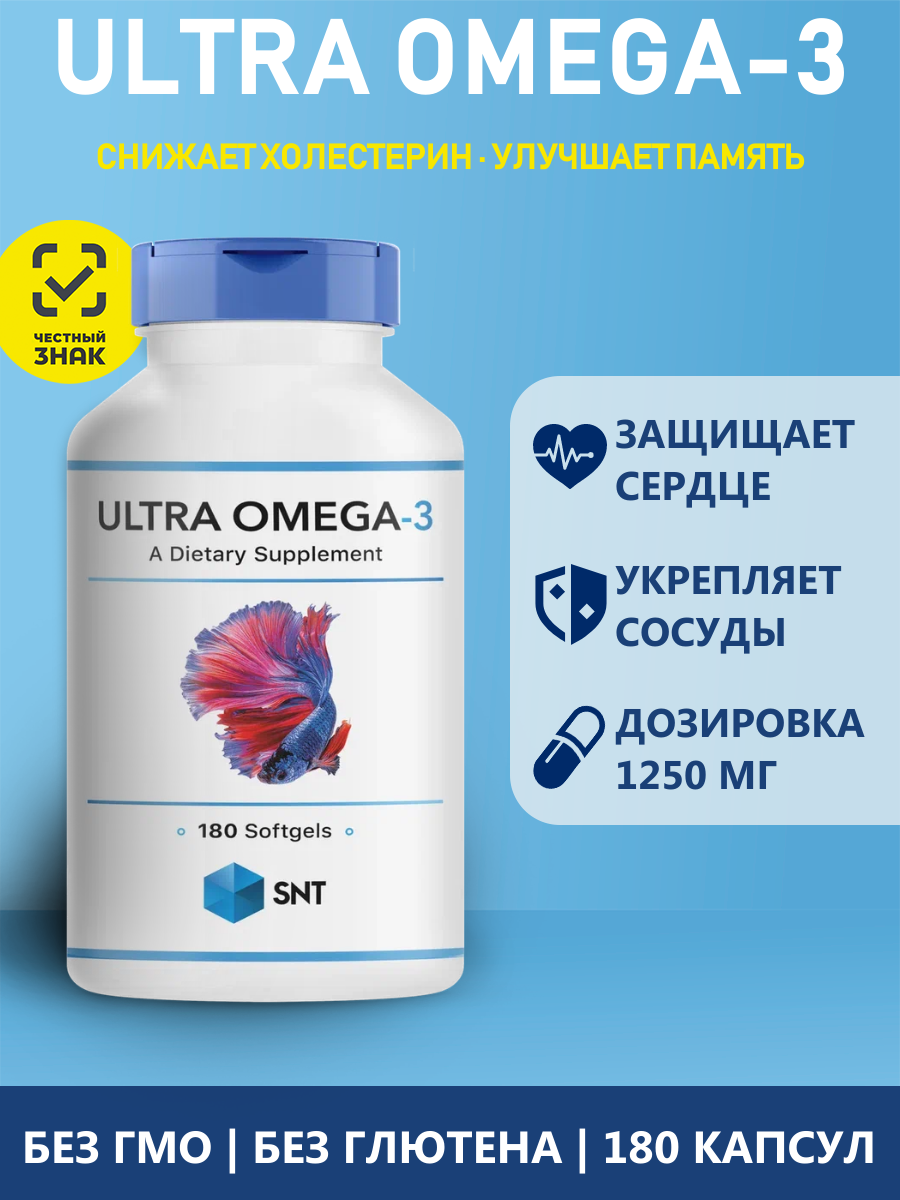 Ультра омега 3 SNT Ultra Omega-3 (180 капс)