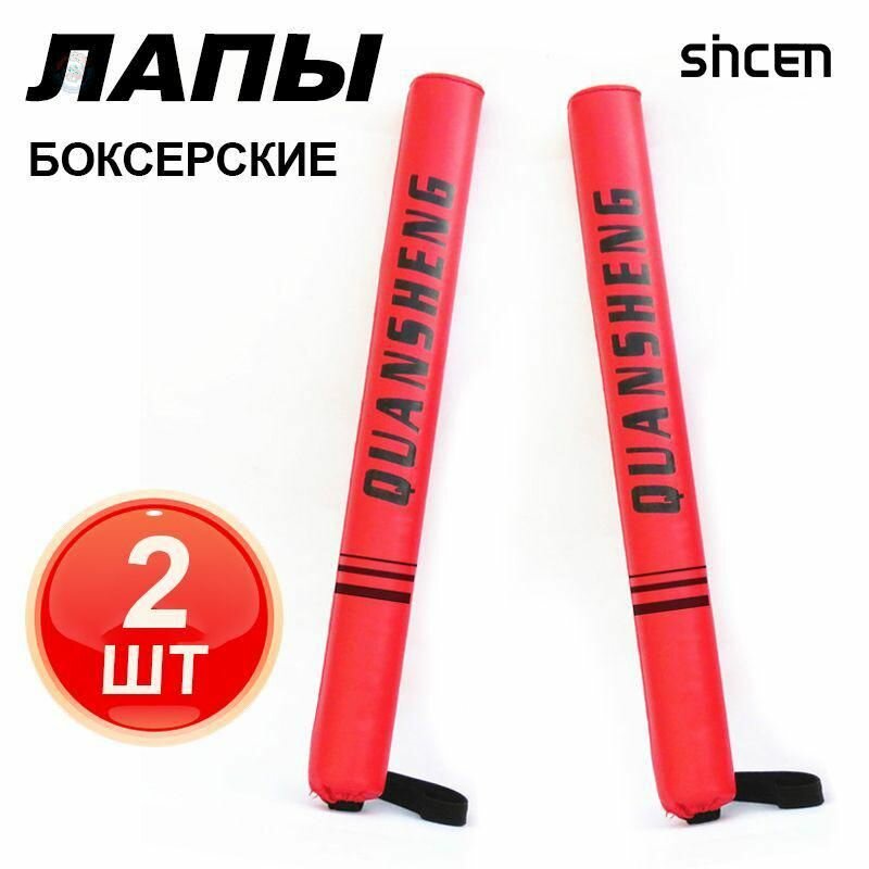 Тренерские лапы для бокса 50 см из искусственной кожи, динамичные тренировки без травм, универсальные для единоборств