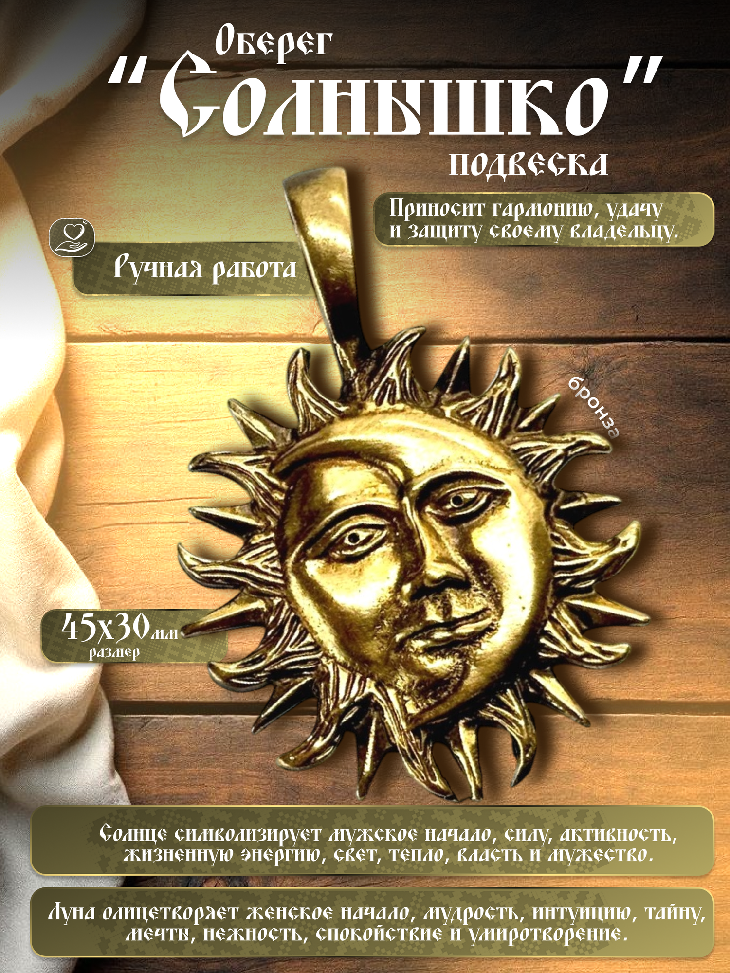 Подвеска МИРТЪ