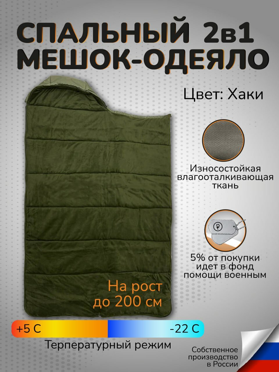 Спальный мешок зимний на флисе Спальник туристический камуфляжный