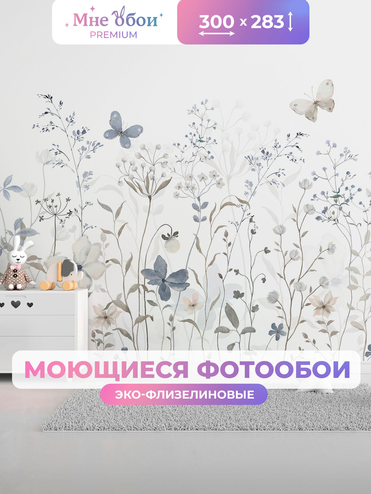 Декоративные обои МНЕ ОБОИ