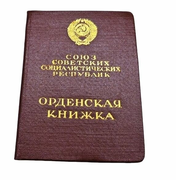 Сертификат о советской медали CCCP — фото 1