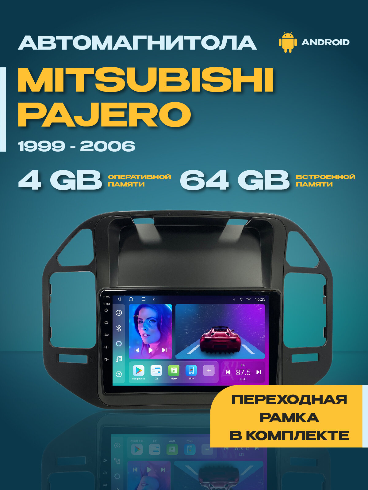 Андроид магнитола Mitsubishi Pajero 3 1999-2006, 4/64GB, Митсубиши Паджеро 3 + Переходная рамка