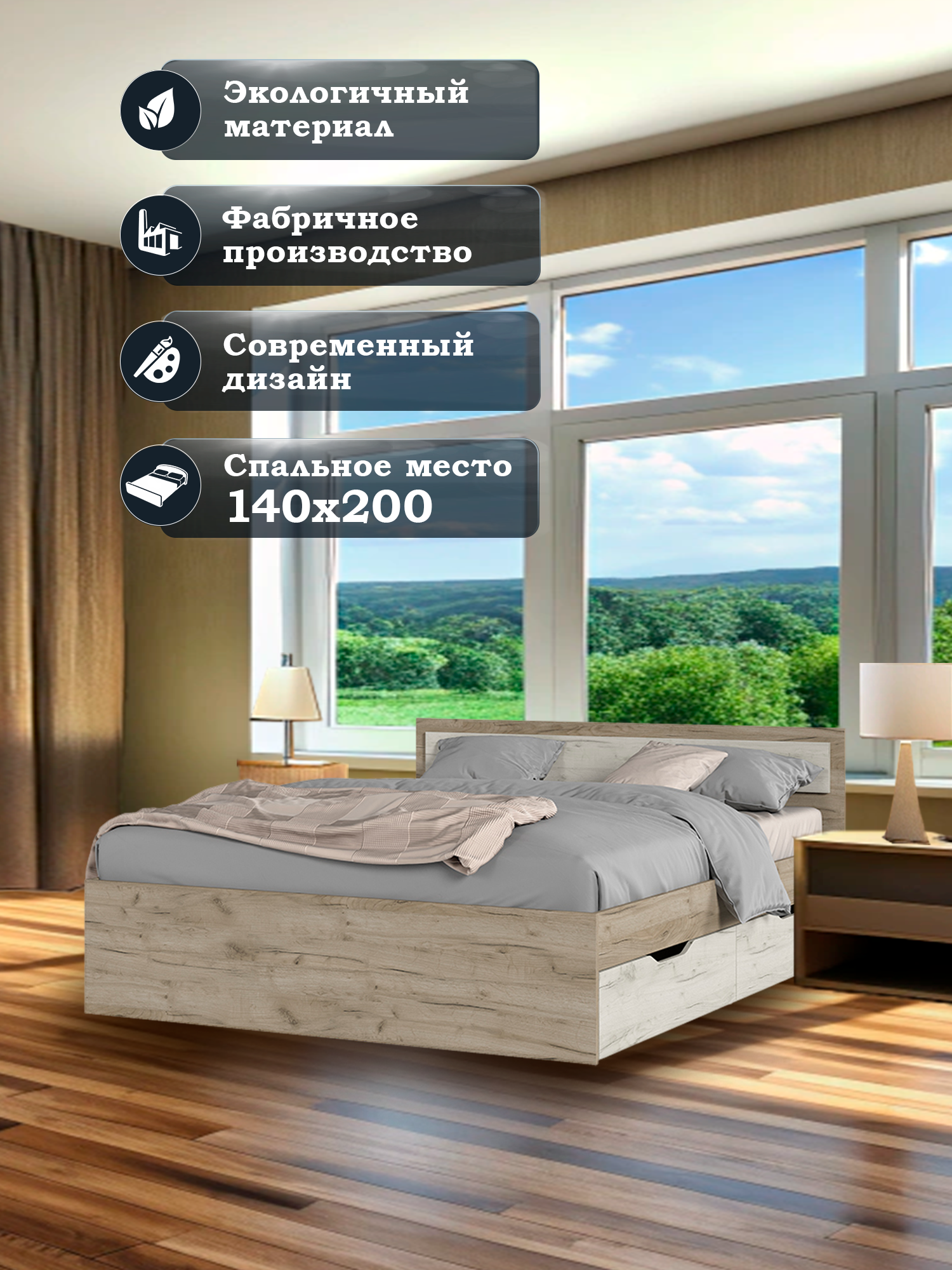 Двуспальная кровать с ящиками 140х200 Гармония КР 605 (1452х780х2032), дуб крафт белый/серый