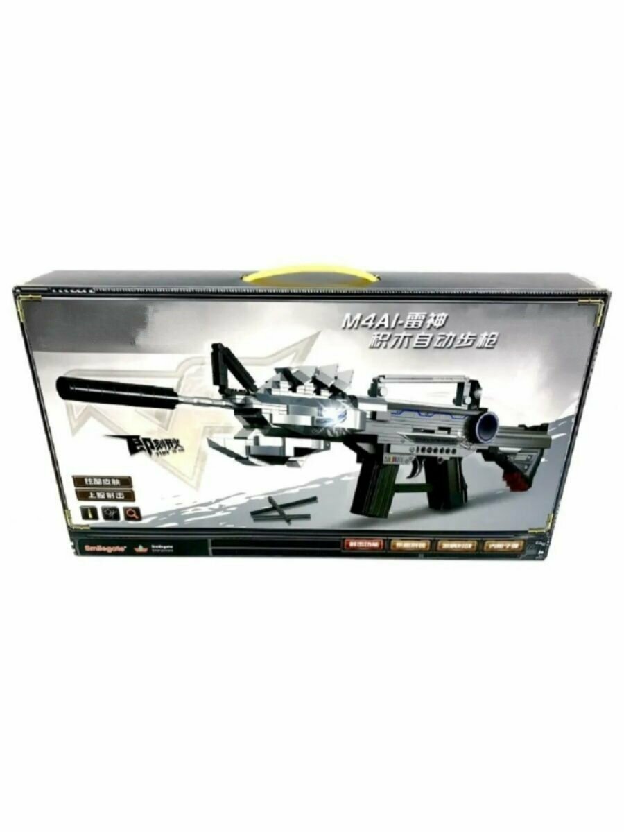 Конструктор детский автомат M4AI MXCF0089