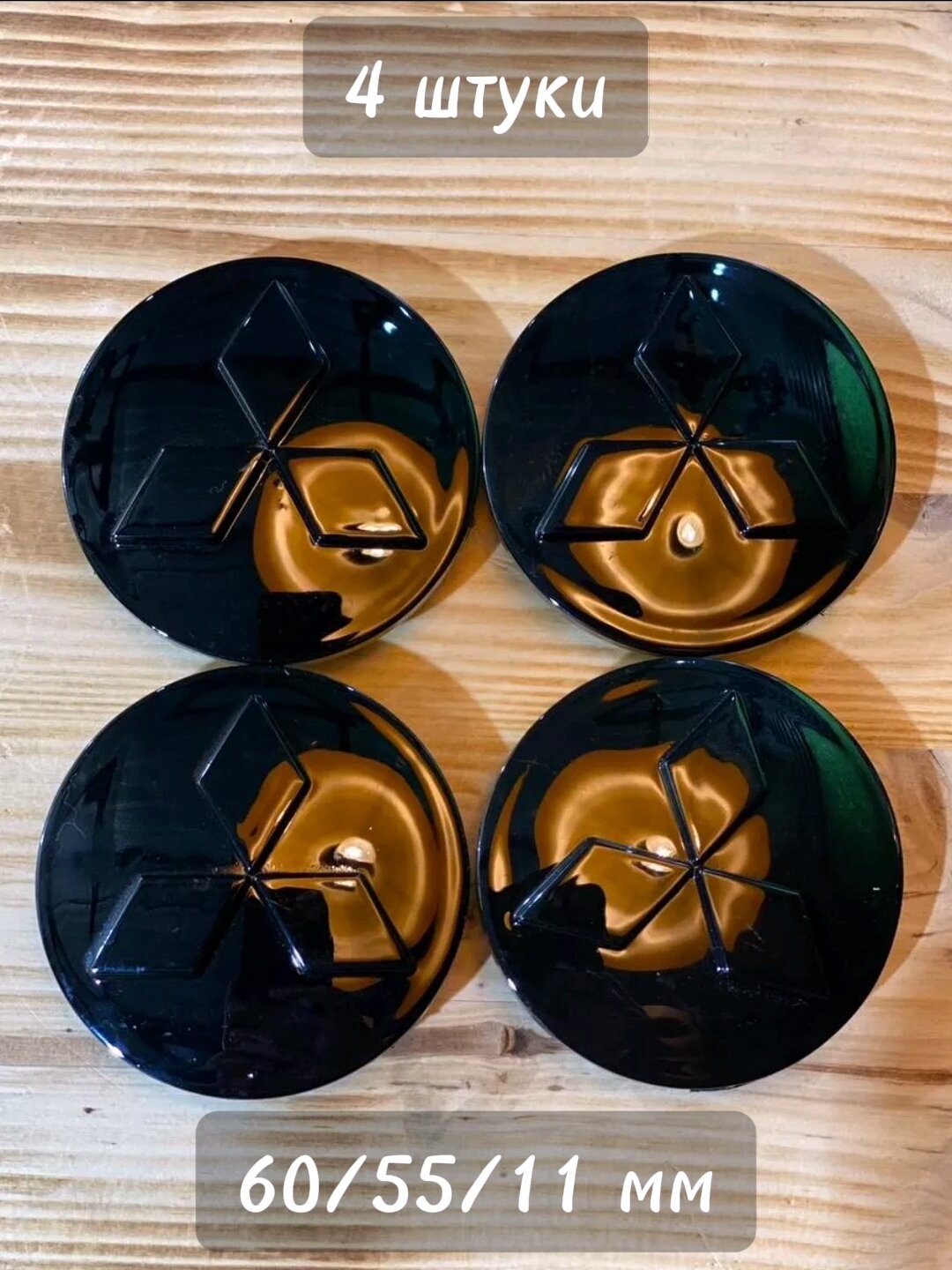 4шт, 60мм, Колпачки заглушки Митсубиши Mitsubishi на центральное отверстие (ступица) литых дисков черный лак