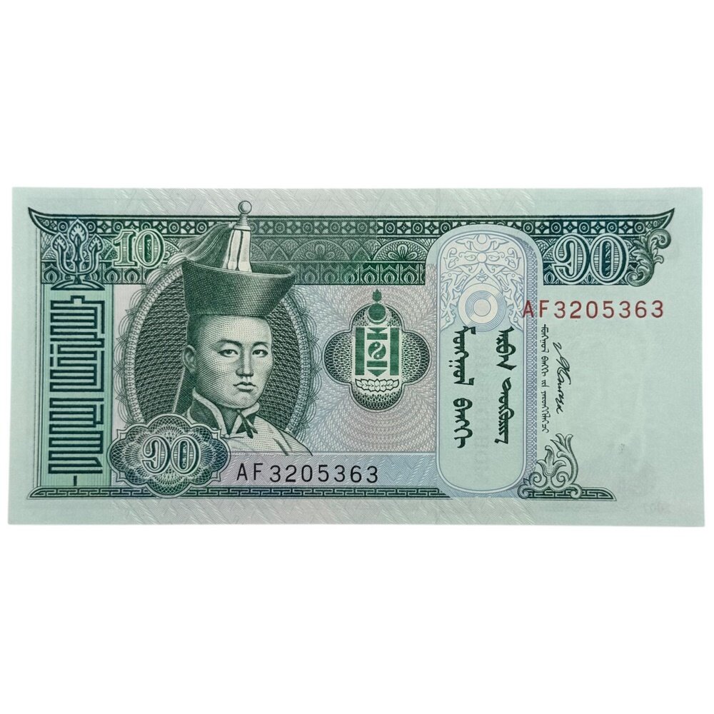 Монголия 10 тугриков 2007 г. (Серия AF)