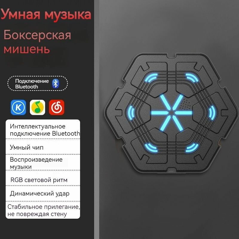 Настенный боксерский тренажер "музыкальная груша"