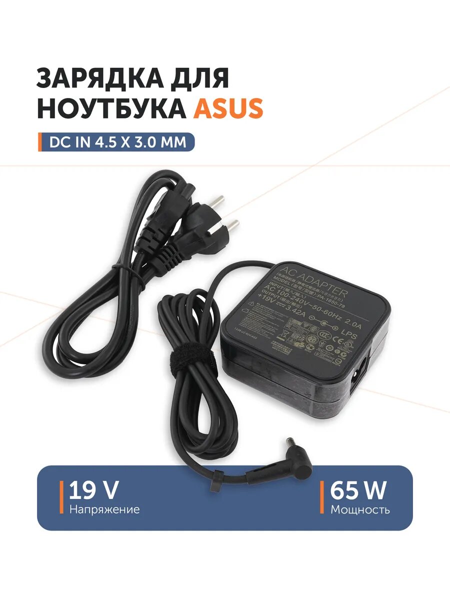 Блок питания для ноутбука Asus 19 В 3.42 А (65 Вт) 4.5x3.0 мм (квадратный)