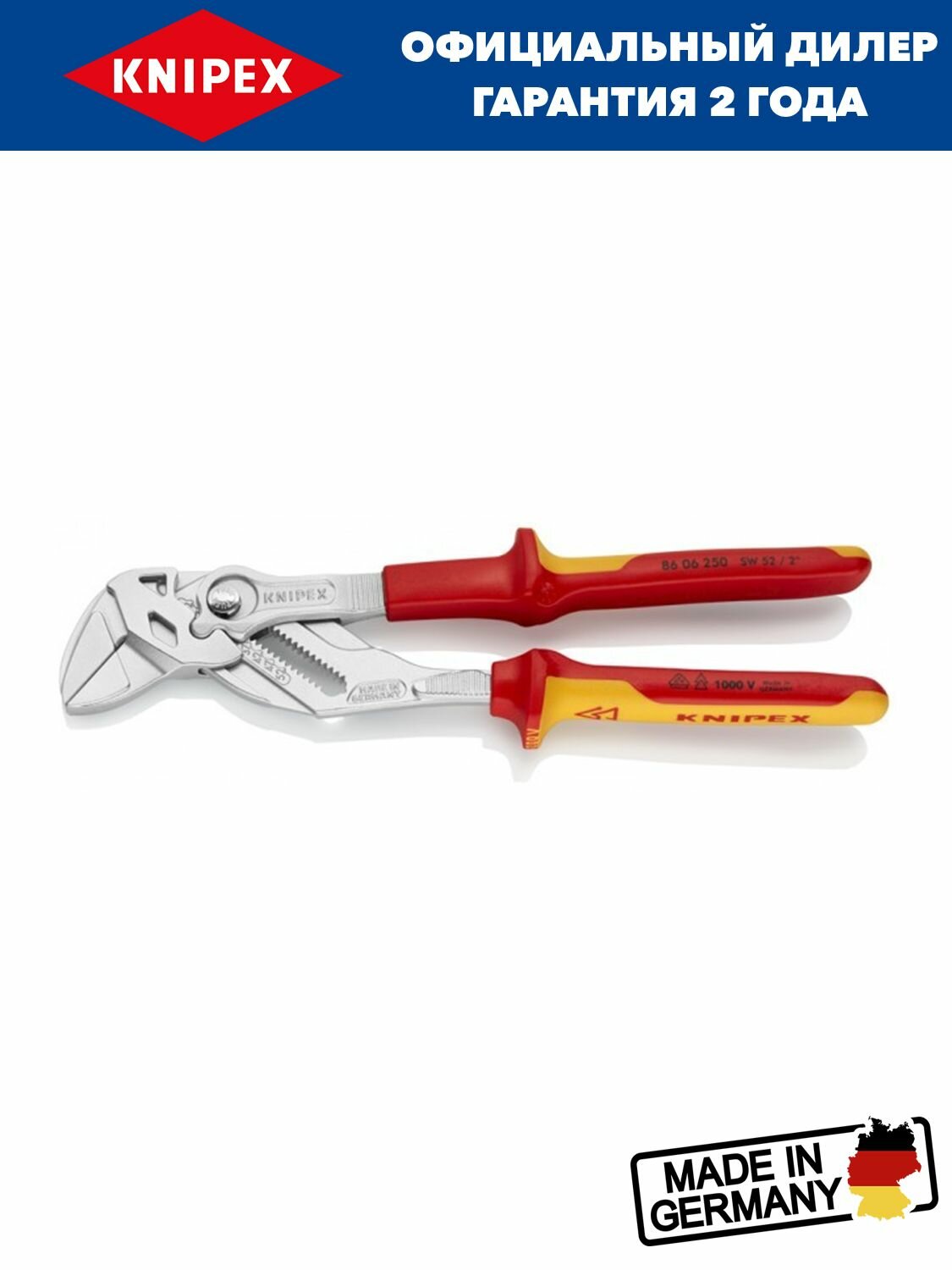 Клещи переставные-гаечный ключ KNIPEX KN-8606250 250 мм