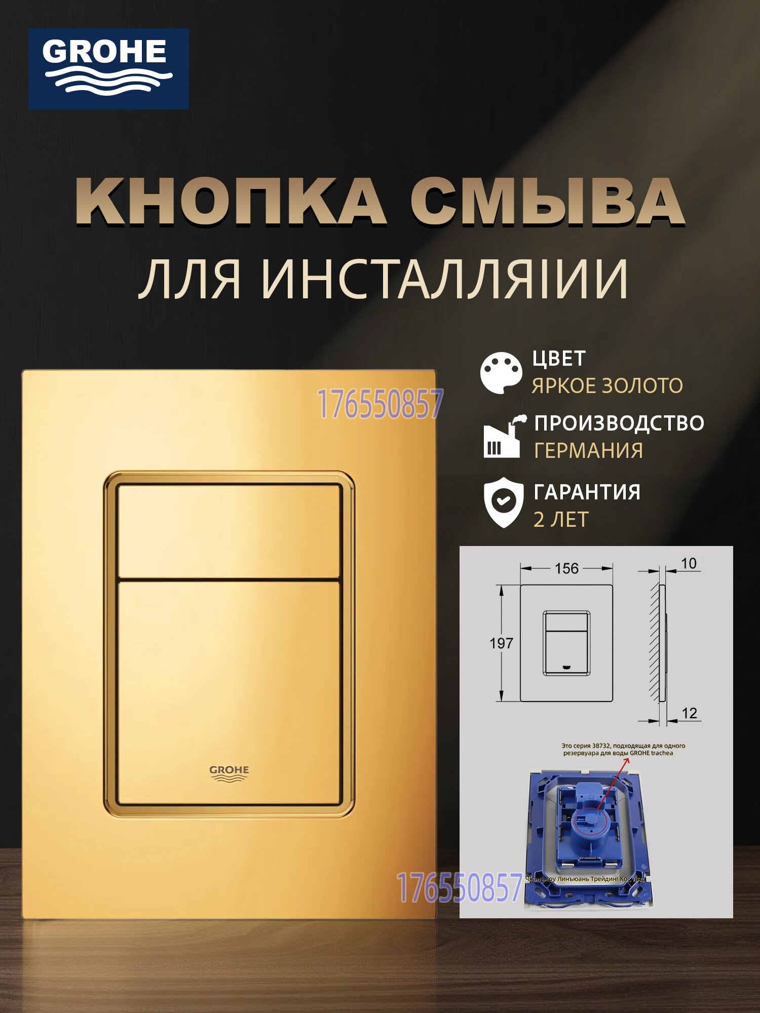 Кнопка смыва GROHE Cosmopolitan Skate 38732GLO, цвет золото, для унитаза