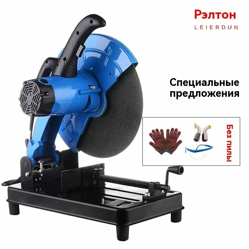 Отрезная пила