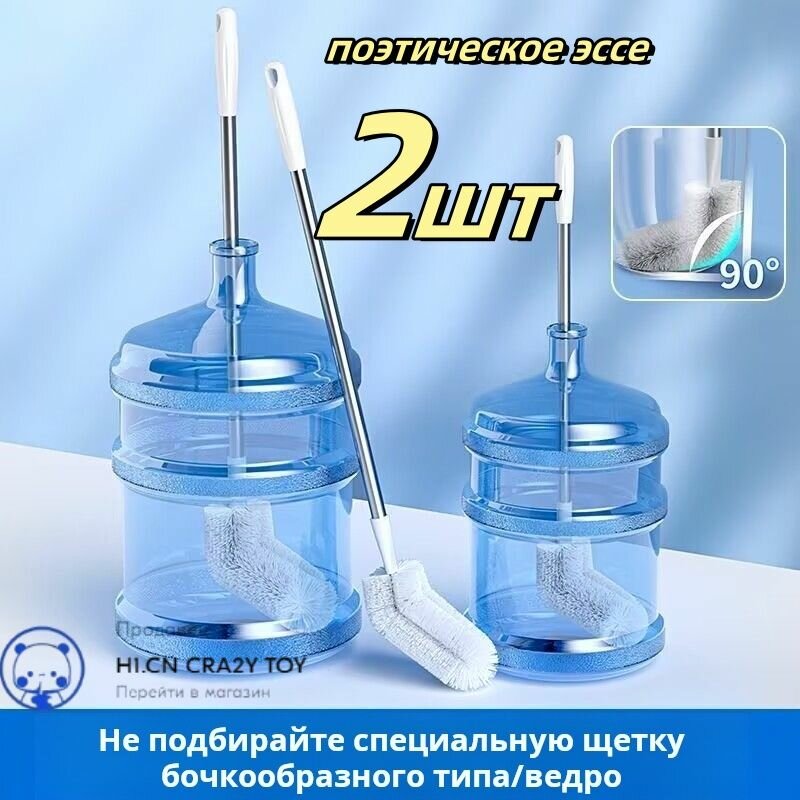 Поэтическое эссе Ершик для бутылок, 2 шт