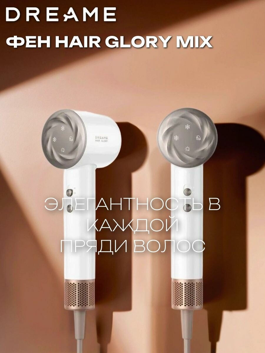 Фен Dreame Hair Glory Mix White (AHD18)
