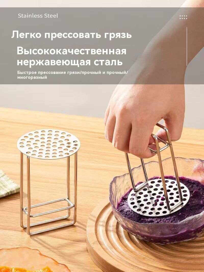 Пресс-машина для картофельного пюре из нержавеющей стали