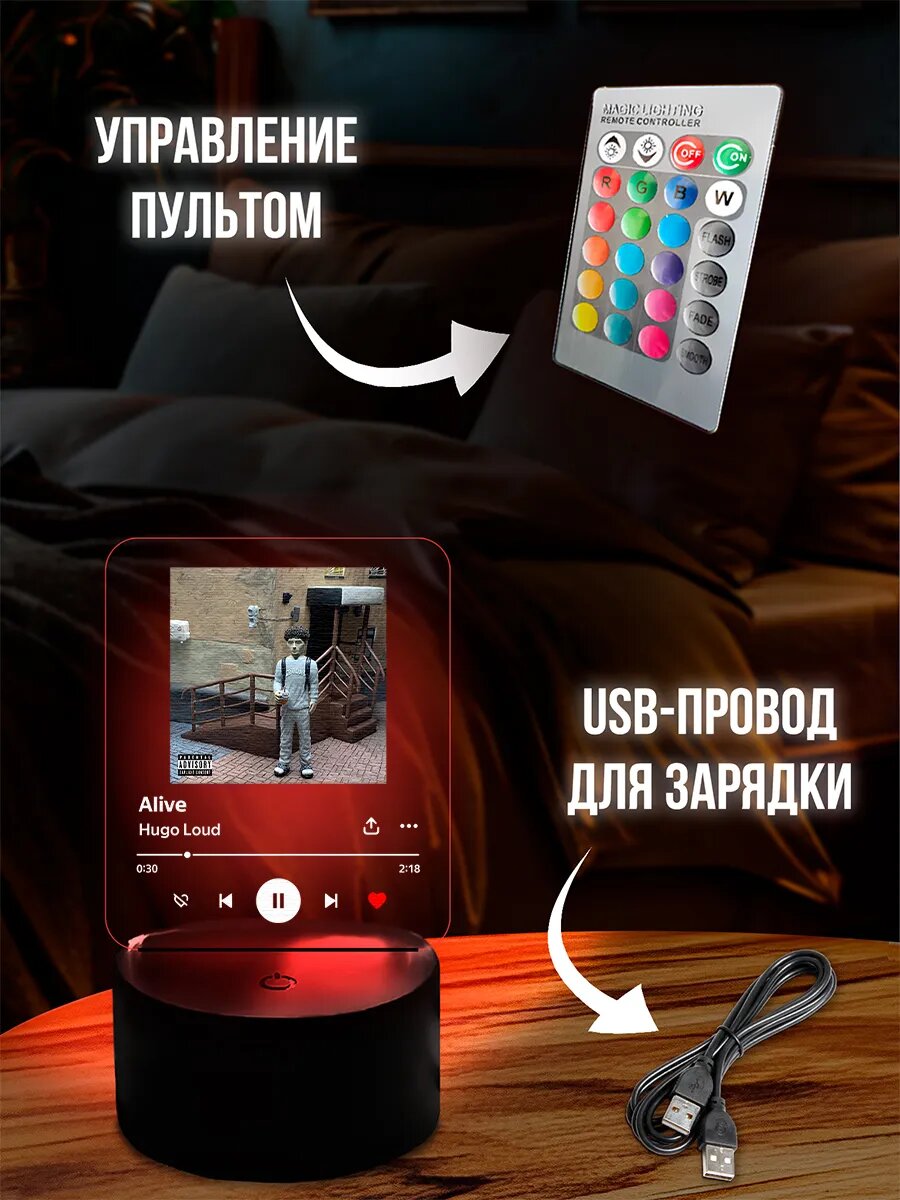 Акриловый ночник "Волшебный светильник" на подставке, 16 режимов, с принтом Hugo Loud — Alive — фото 1