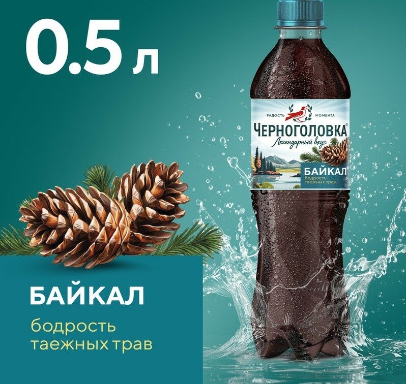 Черноголовка Байкал 0,5л./12шт. Черноголовка Лимонад Производство - Россия