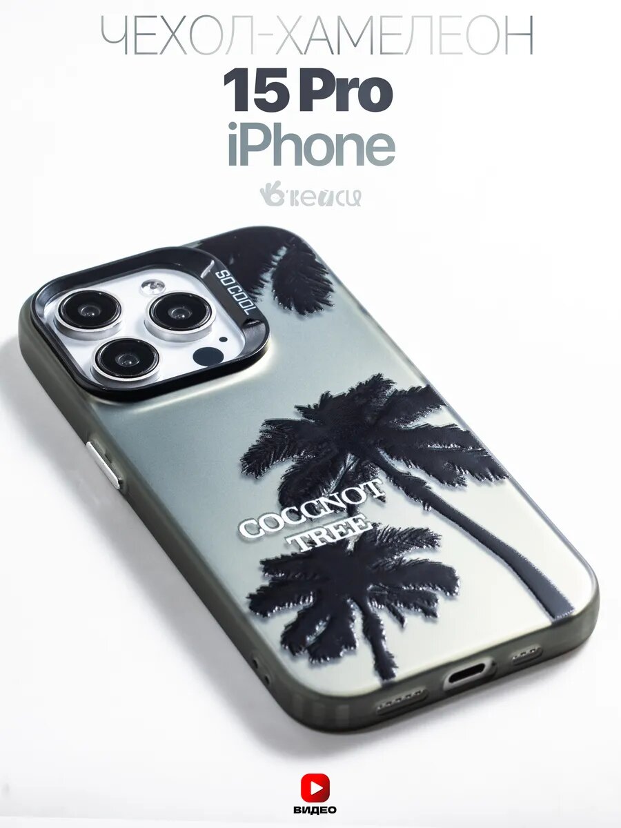 Чехол О'Кейси, для iPhone 15 Pro, с принтом, защита камеры, серый/черный