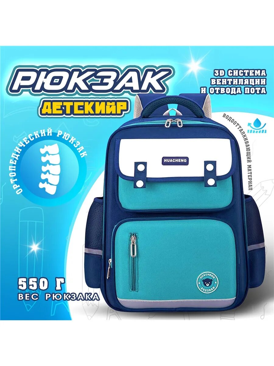 Рюкзак