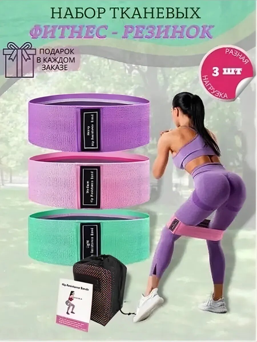 Набор резинок для фитнеса, 7-30кг, розовый/фиолетовый/зеленый меланж, 3 шт