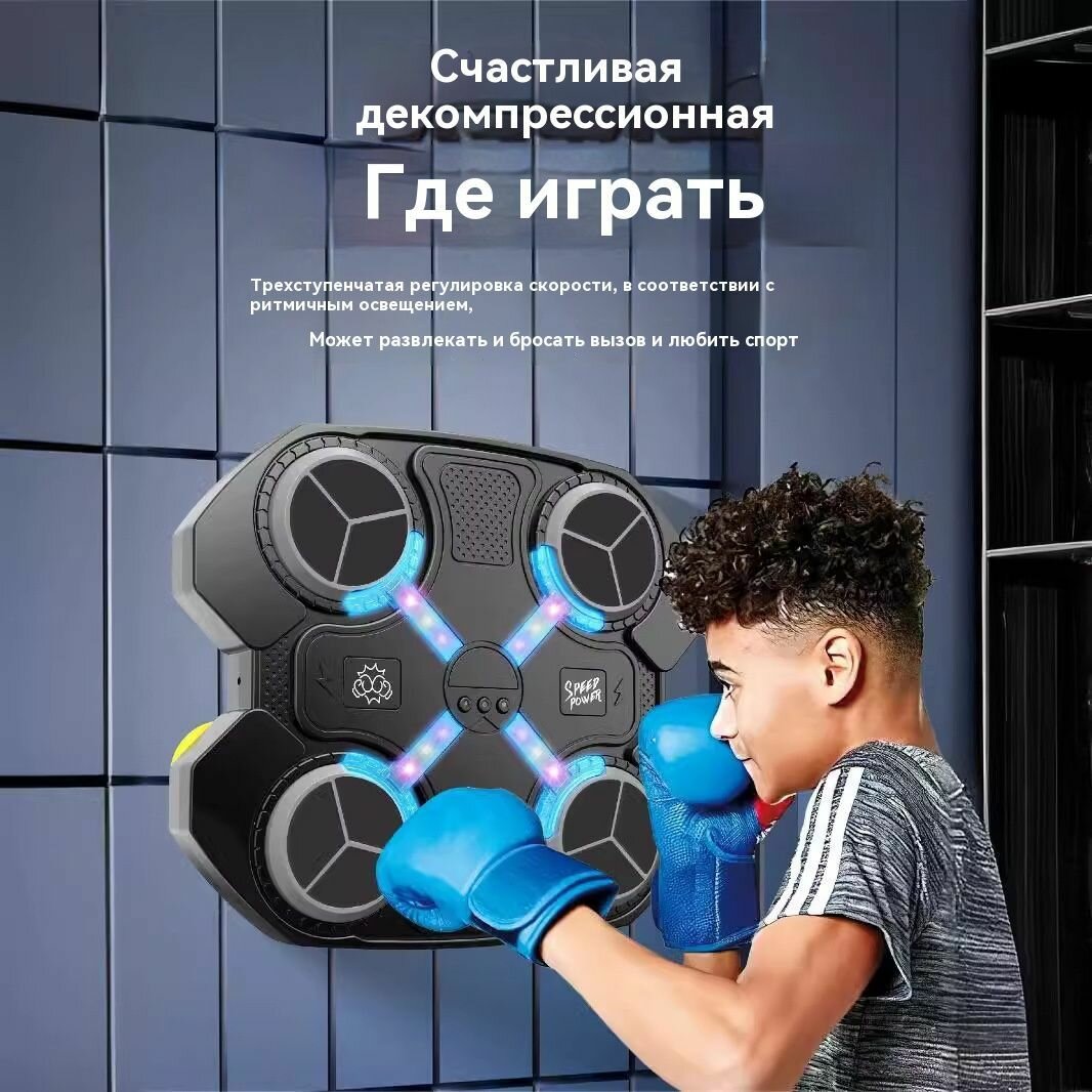 Боксерская груша "Музыкальная", для детей, вспененный наполнитель, черный