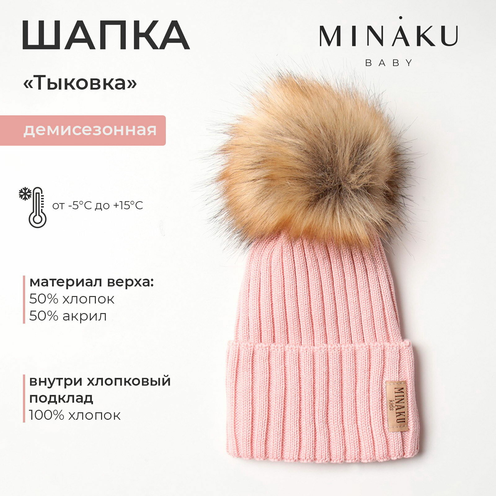 Шапка для девочек