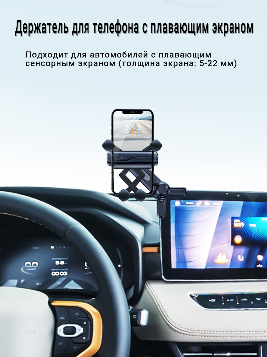 Новый автомобильный держатель для телефона на плавающий экран, подходит для Haval Jolion, для экранов толщиной 5 22 см
