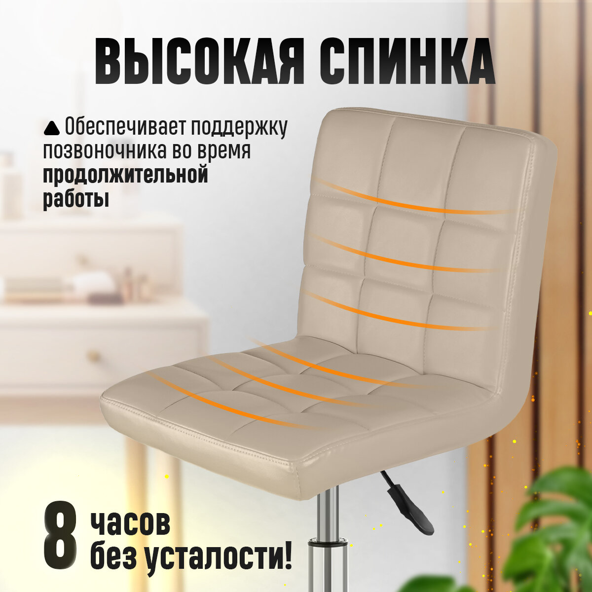 Стул мастера Ergozen Iris, бежевый — фото 1