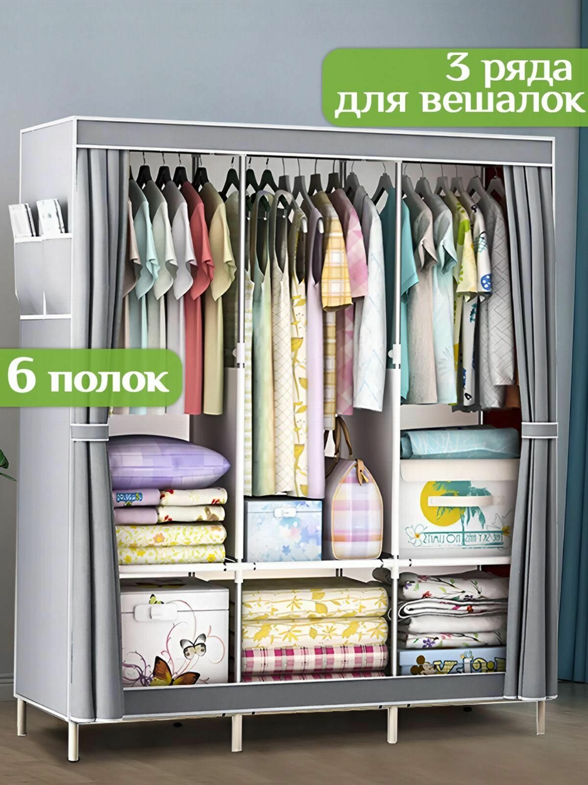 Шкаф LjM Топ Хоум, складной, 125x45x168см, с полками, 6 полок