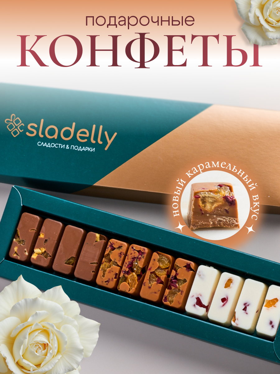 Набор конфет в подарочной упаковке "Шоколадные", конфеты ручной работы, 80 гр