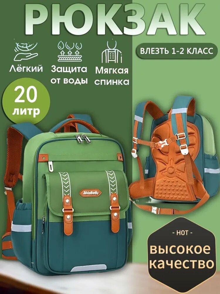 Школьный рюкзак с ортопедической спинкой 3D EVA, водонепроницаемый, светоотражающий (5 цветов, 2 размера) для 1-6 класса